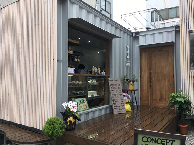写真 : container bakery san （コンテナ ベーカリー サン） - 清澄白河/サンドイッチ | 食べログ
