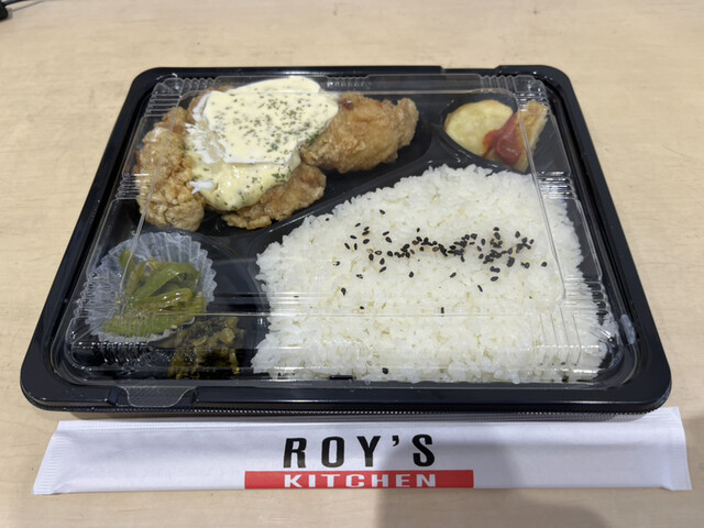 Roy's kitchen （ロイズ キッチン） - 久留米大学前/弁当 | 食べログ