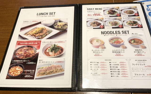 メニュー写真 2ページ目 : WANG’S GARDEN 武蔵小杉店 （ワンズガーデン） - 向河原/中華料理 | 食べログ