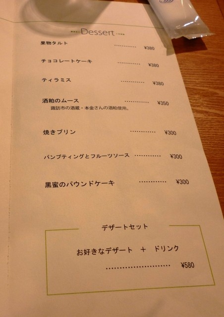 メニュー写真 2ページ目 : たてしな自由農園 808Kitchen&Table （808キッチン&テーブル） - 原村その他/パスタ | 食べログ