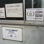 【閉店】鴨川 （かもがわ） - 帯広/豚丼 | 食べログ