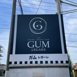 GUM Legare （ガム レガーレ） - 木崎/パスタ | 食べログ
