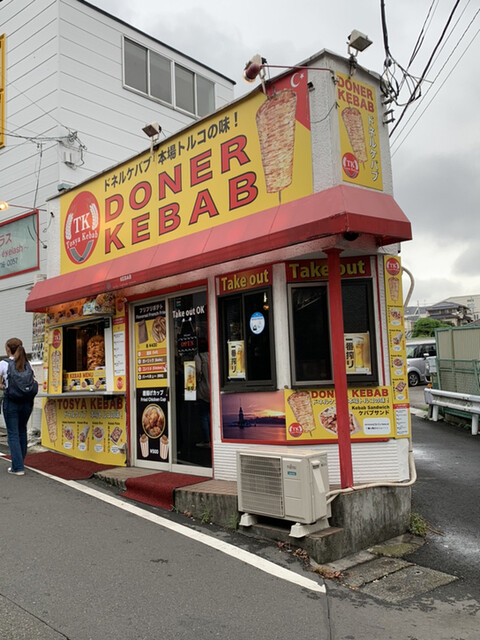TOSYA KEBAB （トシャ ケバブ） - 弘明寺（京急）/ケバブ | 食べログ