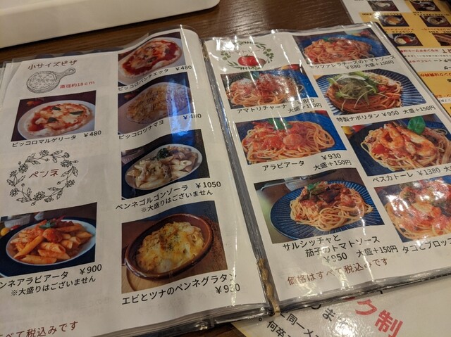 メニュー写真 : 【移転】pasta&pizza Al Ceppo （パスタアンドピッツァ アル チェッポ） - 西新宿五丁目/イタリアン ...