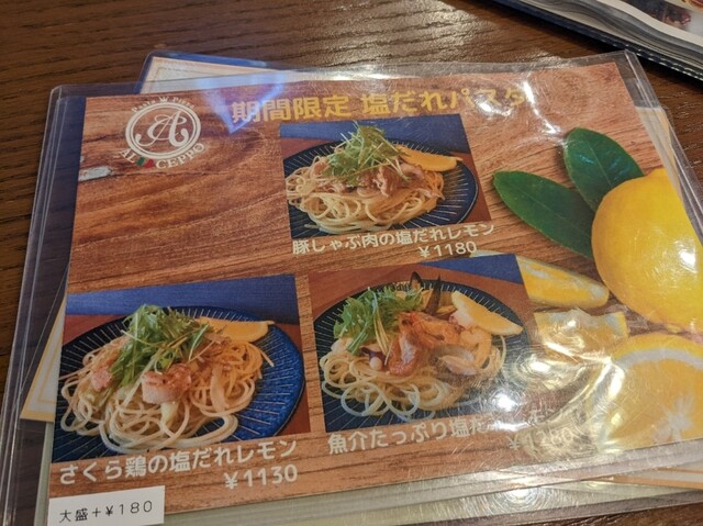 メニュー写真 : 【移転】pasta&pizza Al Ceppo （パスタアンドピッツァ アル チェッポ） - 西新宿五丁目/イタリアン ...