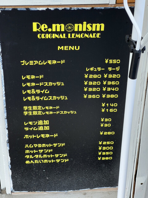 メニュー写真 : Re.monism （レモニズム） - 茂原/ジューススタンド | 食べログ