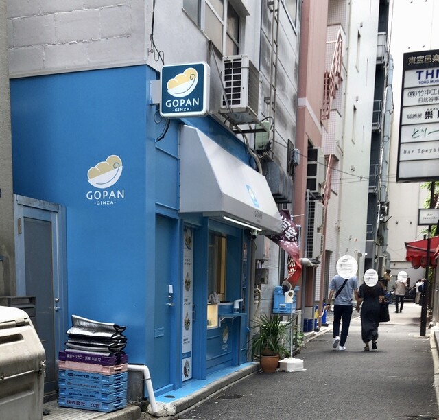 GOPAN銀座 （ゴパン） - 日比谷/ハンバーガー | 食べログ