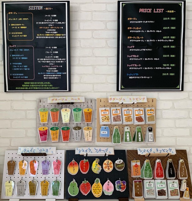 メニュー写真 : POTAGE&SHAKE chouchou （ポタージュアンドシェイクシュシュ） - 札幌市南区その他/カフェ | 食べログ