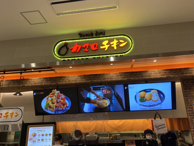 カマロチキン ライカム店 （GAMARO CHICKEN） - 北中城村/韓国料理 | 食べログ