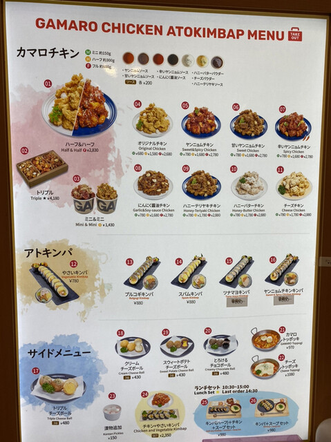 メニュー写真 : カマロチキン ライカム店 （GAMARO CHICKEN） - 北中城村/韓国料理 | 食べログ
