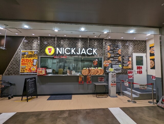 NICK JACK （ニック ジャック） - センター北/ピザ | 食べログ