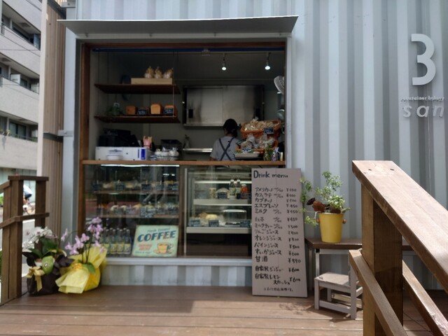 by ysasa : container bakery san （コンテナ ベーカリー サン） - 清澄白河/サンドイッチ [食べログ]