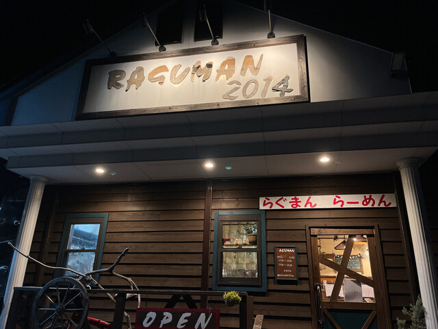 らぐまんらーめん+らぐまんごはん』¥850』by Tommy_ramen : ラグマンニセンジュウヨン （RAGUMAN2014） - 佐倉 ...