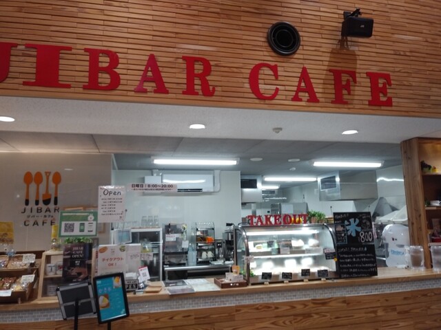 JIBAR CAFE （ジバー カフェ） - 立川南/カフェ | 食べログ
