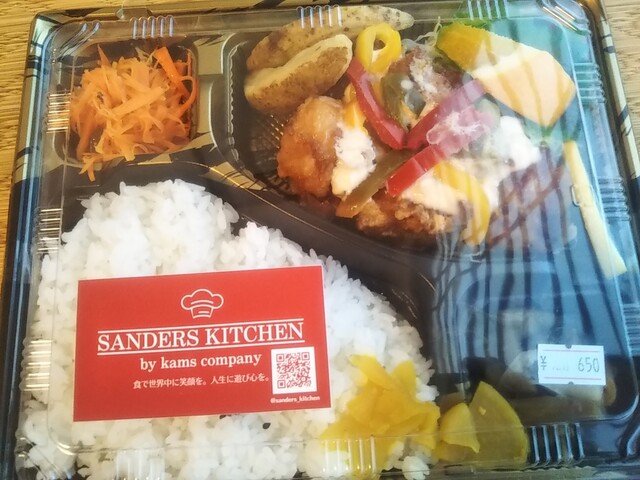 写真 : SANDERS KITCHEN （サンダース キッチン） - 網干/弁当 | 食べログ