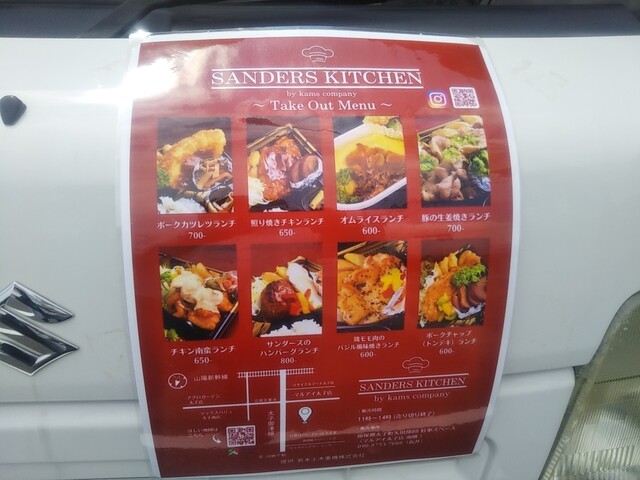メニュー写真 : SANDERS KITCHEN （サンダース キッチン） - 網干/弁当 | 食べログ