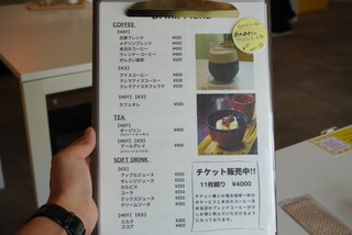 メニュー写真 : メデリン珈琲店 （MEDERIN COFFEE） - 志摩横山/カフェ | 食べログ
