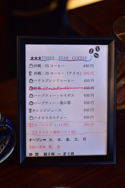 メニュー写真 : THREE STAR COFFEE （スリースターコーヒー） - 樟葉/喫茶店 | 食べログ