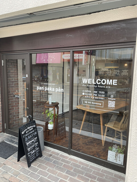 panpakapan （パンパカパン） - 白鷺/カフェ | 食べログ