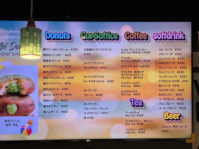 メニュー写真 : Hello! Donuts （ハロー ドーナッツ） - 新大久保/ドーナツ | 食べログ