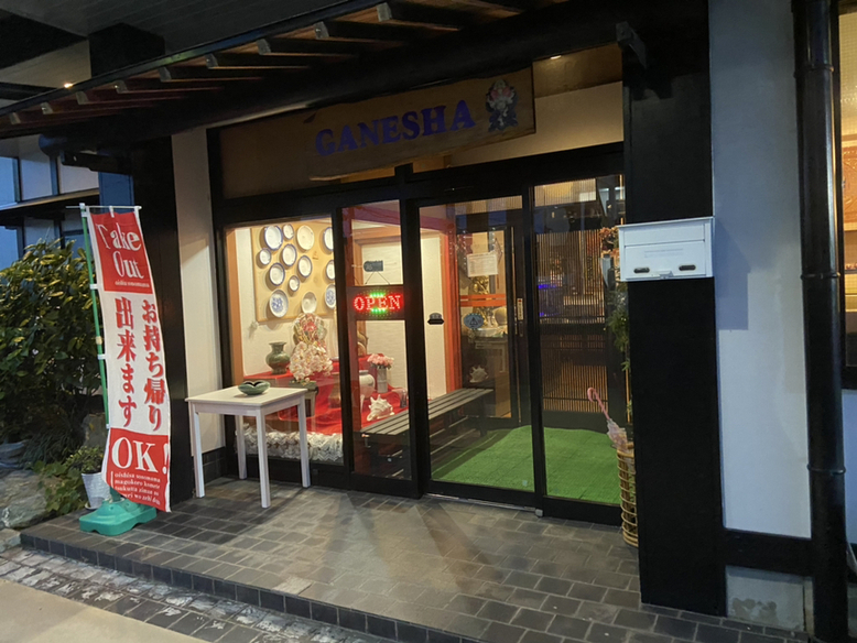 写真 : ガネーシャ (GANESHA) - 西小坂井/インド料理 | 食べログ 写真 : ガネーシャ (GANESHA) - 西小坂井/インド料理 | 食べログ
