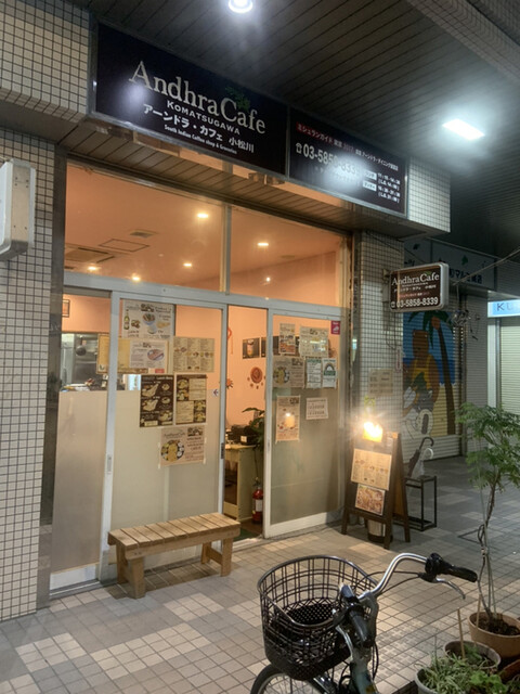 写真 : アーンドラ・カフェ （Andhra Cafe） - 東大島/インド料理 | 食べログ