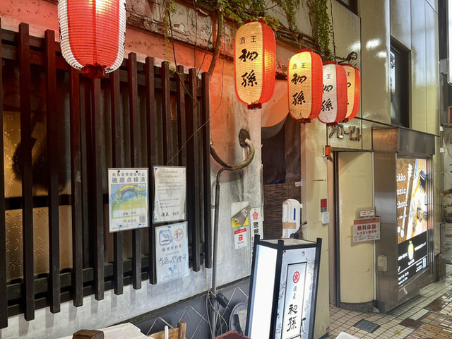 外観写真 : 酒蔵 初孫 - 町田/居酒屋 | 食べログ