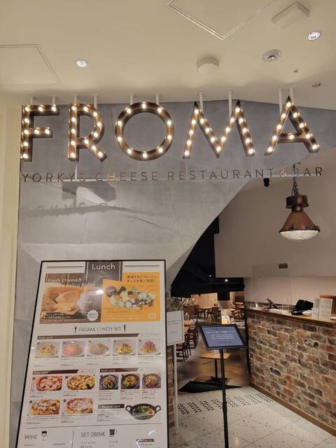 『自家製フレッシュチーズを使った料理専門店FROMA YORK CHEESE RESTAURANT&BAR : グルメ | 神戸三宮でランチ ...
