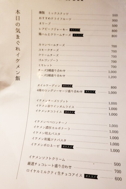 メニュー写真 : Bar Oath （バー オース） - 鶴舞/バー | 食べログ