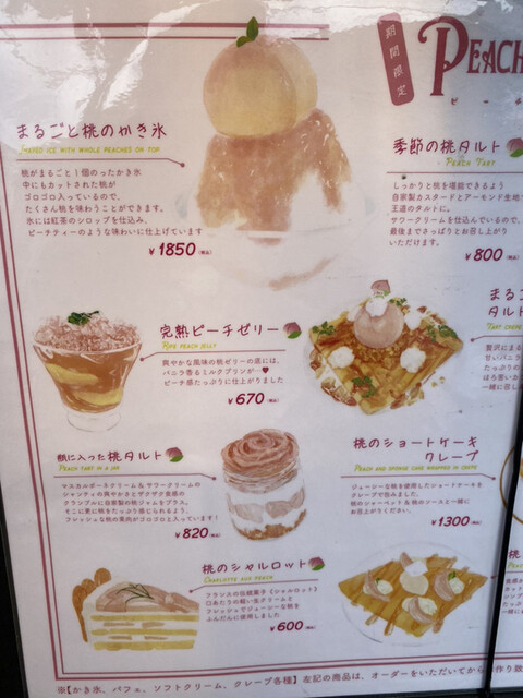 メニュー写真 : ストロベリーマニア 心斎橋店 （STRAWBERRY MANIA） - 心斎橋/スイーツ | 食べログ