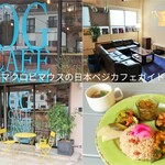 OG CAFE （オージーカフェ） - 矢口渡/カフェ | 食べログ