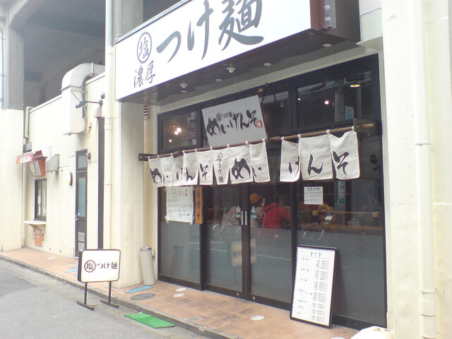 外観写真 : めいげんそ - 南越谷/つけ麺 | 食べログ