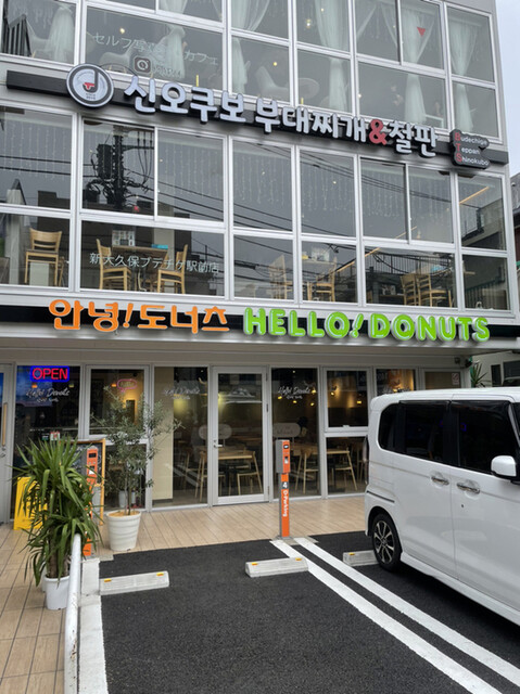 外観写真 : Hello! Donuts （ハロー ドーナッツ） - 新大久保/ドーナツ | 食べログ