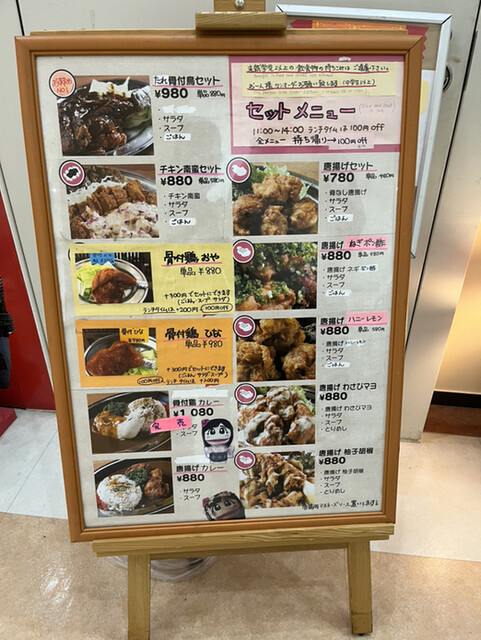 メニュー写真 : TMチキン 高松さんぽーと店 （ティーエムチキン） - 高松/鳥料理 | 食べログ