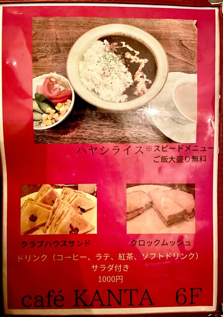 メニュー写真 : バー カンタ （BAR KANTA） - 赤坂/バー | 食べログ