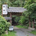 Funayado - Chofu/Japanese Cuisine [Tabelog]