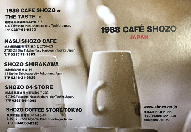 『サクっとフワフワのスコーンは絶妙♪』by 飯炊きの権助 : 1988 CAFE SHOZO （カフェショウゾウ） - 黒磯/カフェ [食べログ]