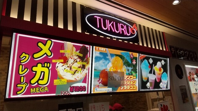 メニュー写真 : TUKURUクレープ MEGAドン•キホーテ港山下総本店 （ツクルクレープ） - 元町・中華街/クレープ・ガレット | 食べログ