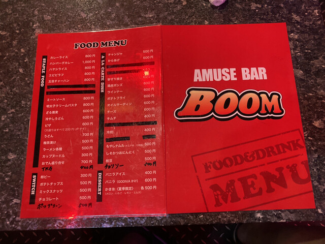 メニュー写真 : AMUSE BAR BOOM （アミューズ バー ブーム） - 深井/カフェ | 食べログ