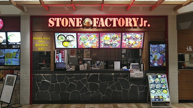 『熱々でした』by 辛口ドライ : STONE FACTORY Jr. （ストーン ファクトリー ジュニア） - 台場/ステーキ [食べログ]