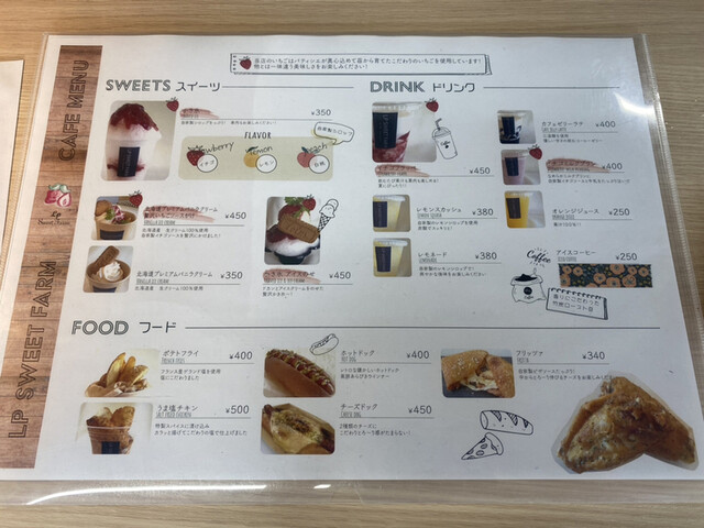 メニュー写真 : Lp Cafe （エルピー カフェ） - 川内/カフェ | 食べログ