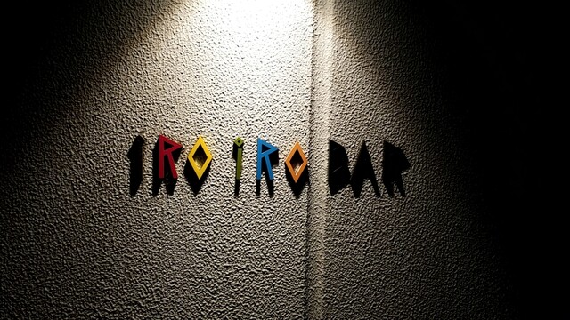 iROiRO BAR （イロイロ バー） - 岩本町/バー | 食べログ