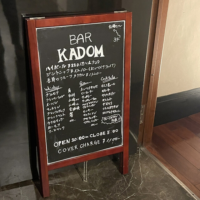 メニュー写真 : BAR KADOM - 北新地/バー | 食べログ