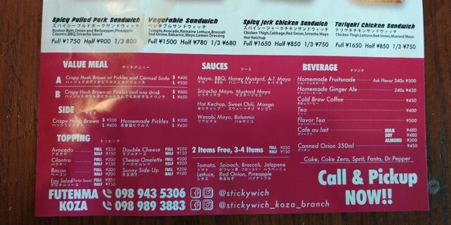 メニュー写真 : 【閉店】スティッキーウィッチ コザ店 （Stickywich Koza Branch） - 沖縄市/サンドイッチ | 食べログ