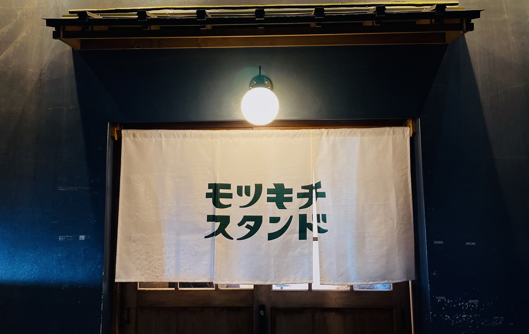 Motsukichi Nishi-Ogikubo Store in Nishiogikubo Tokyo/Kanto | OpenRice Japan