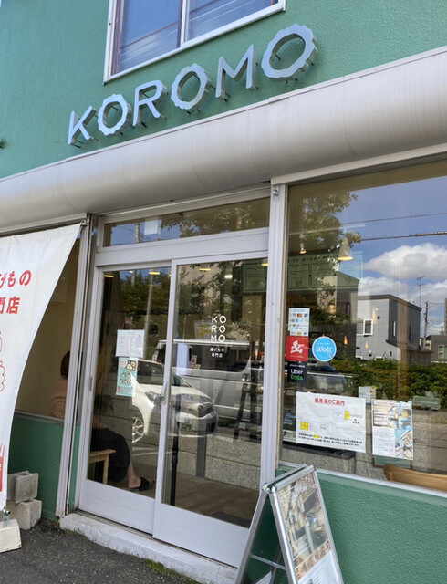 外観写真 : KOROMO （コロモ） - 発寒南/揚げ物 | 食べログ