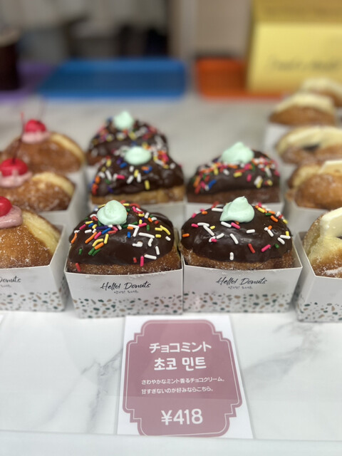 『可愛いビジュアルのドーナツ屋が2022年7月にNEWOPEN』by 和牛ジャーナル : Hello! Donuts （ハロー ドーナッツ ...