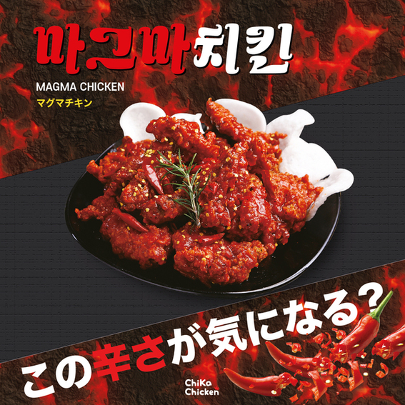 料理メニュー : コリアンパ チカチキン 天満店 - 天満/韓国料理 | 食べログ