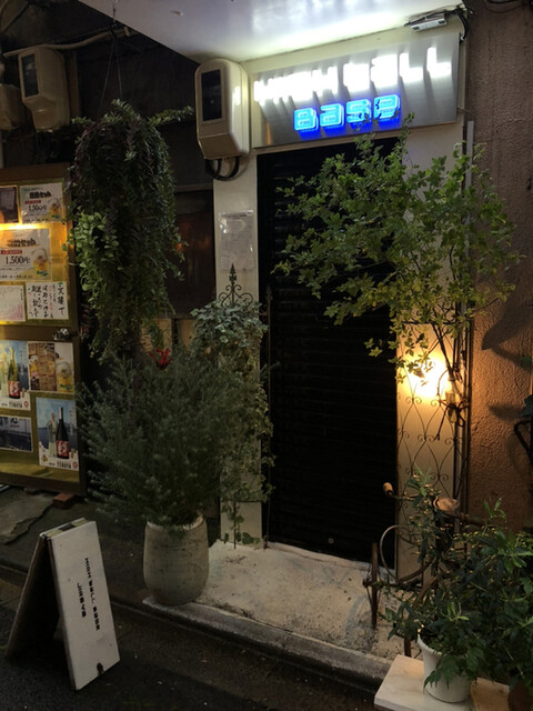 HIGH BALL BASE JIROYA （ハイボールベース ジローヤ） - 青葉通一番町/バー | 食べログ