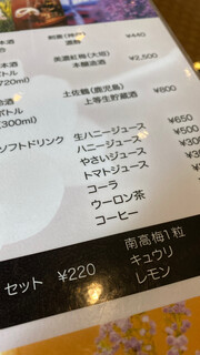 メニュー写真 : 大垣サウナ 御食事処 - 大垣/定食・食堂 | 食べログ